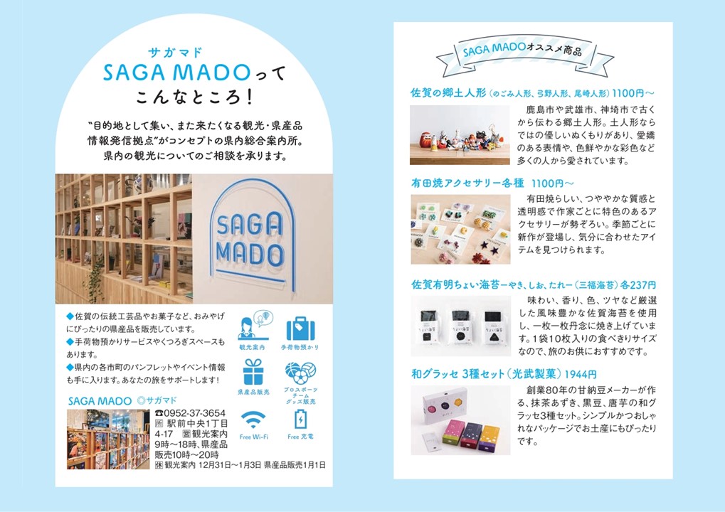 SAGA MADOコンシェルジュが教えます！\駅チカ！／【佐賀ランチMAP】 佐賀市観光協会公式ポータルサイト サガバイドットコム [sagabai.com]